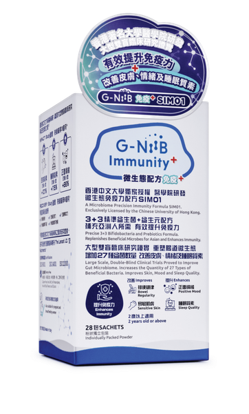 G-NiiB 微生態配方免疫+ Immunity+ (2克x28包) gniib中大益生菌 新冠益生菌 pro免疫力｜Mori Mall