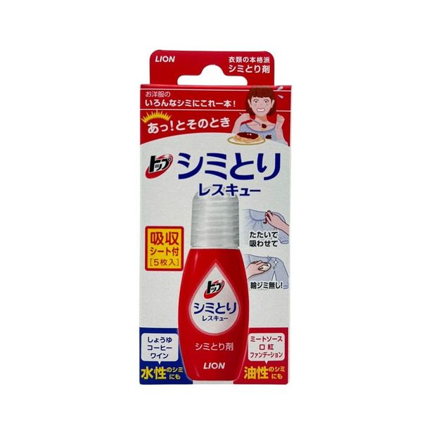 獅王-衣物去漬筆 17ml[4903301723868] (平行進口)｜mini ZAKURA