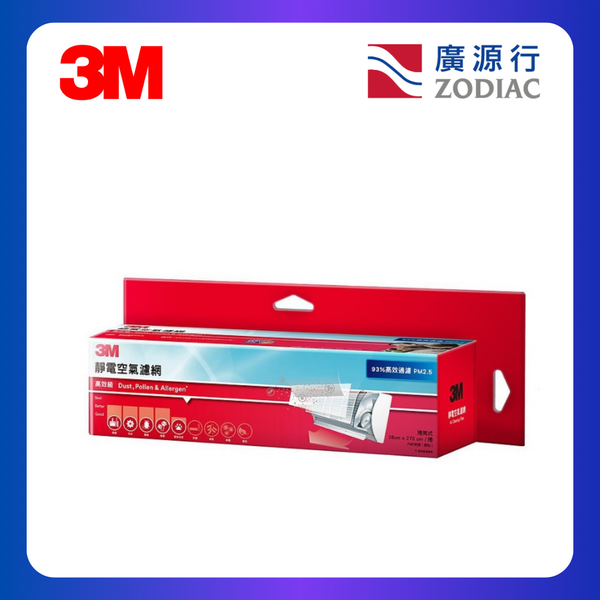 3M 靜電空氣濾網捲筒裝9808-RTC, 濾敏原專用型，38 cm x 270 cm/捲｜Zodiac 廣源行