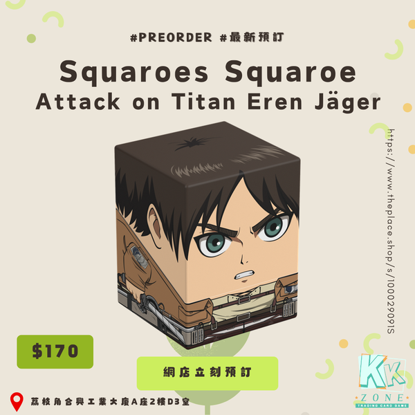 Squaroes Squaroe Attack on Titan AOT001 - Eren Jäger｜KK zone tcg