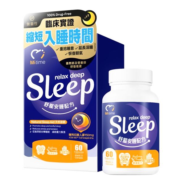 MiTime - 舒壓安睡配方 60粒 / Sleep｜no25stress
