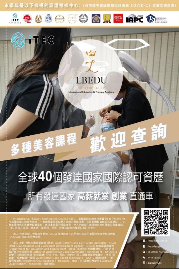 VTCT (iTEC) Level 3 DIPLOMA 舞台特效媒體化妝國際認證文憑課程｜星昇國際貿易有限公司 WEEK SING ...